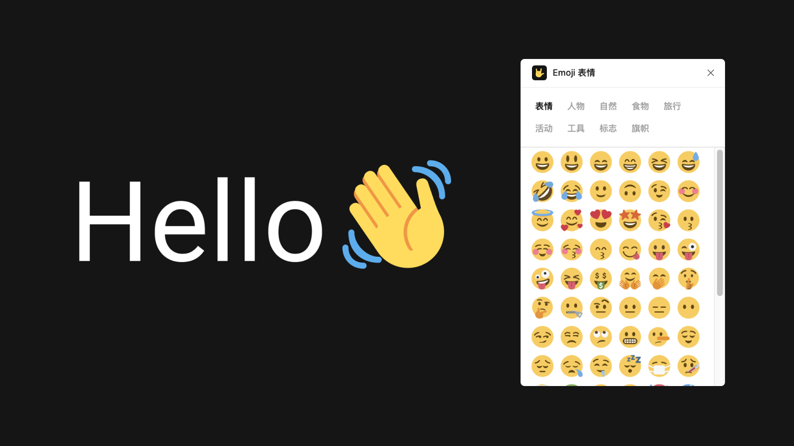 Emoji 表情-Pixso 插件广场