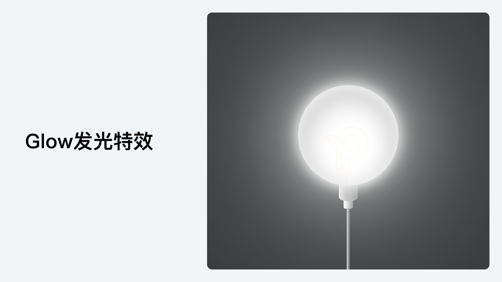 Glow发光特效-Pixso 插件广场