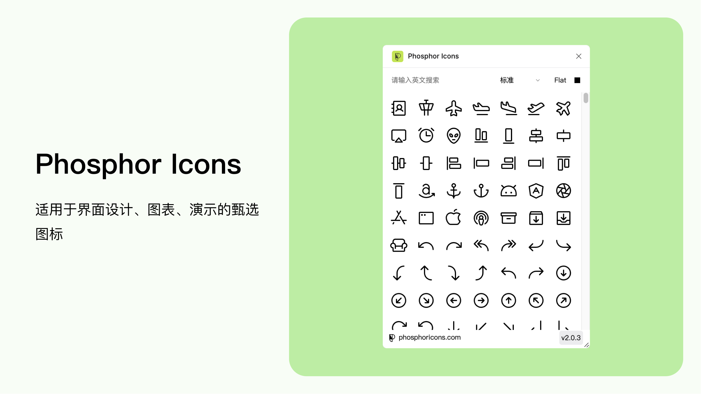 Phosphor Icons-Pixso 插件广场