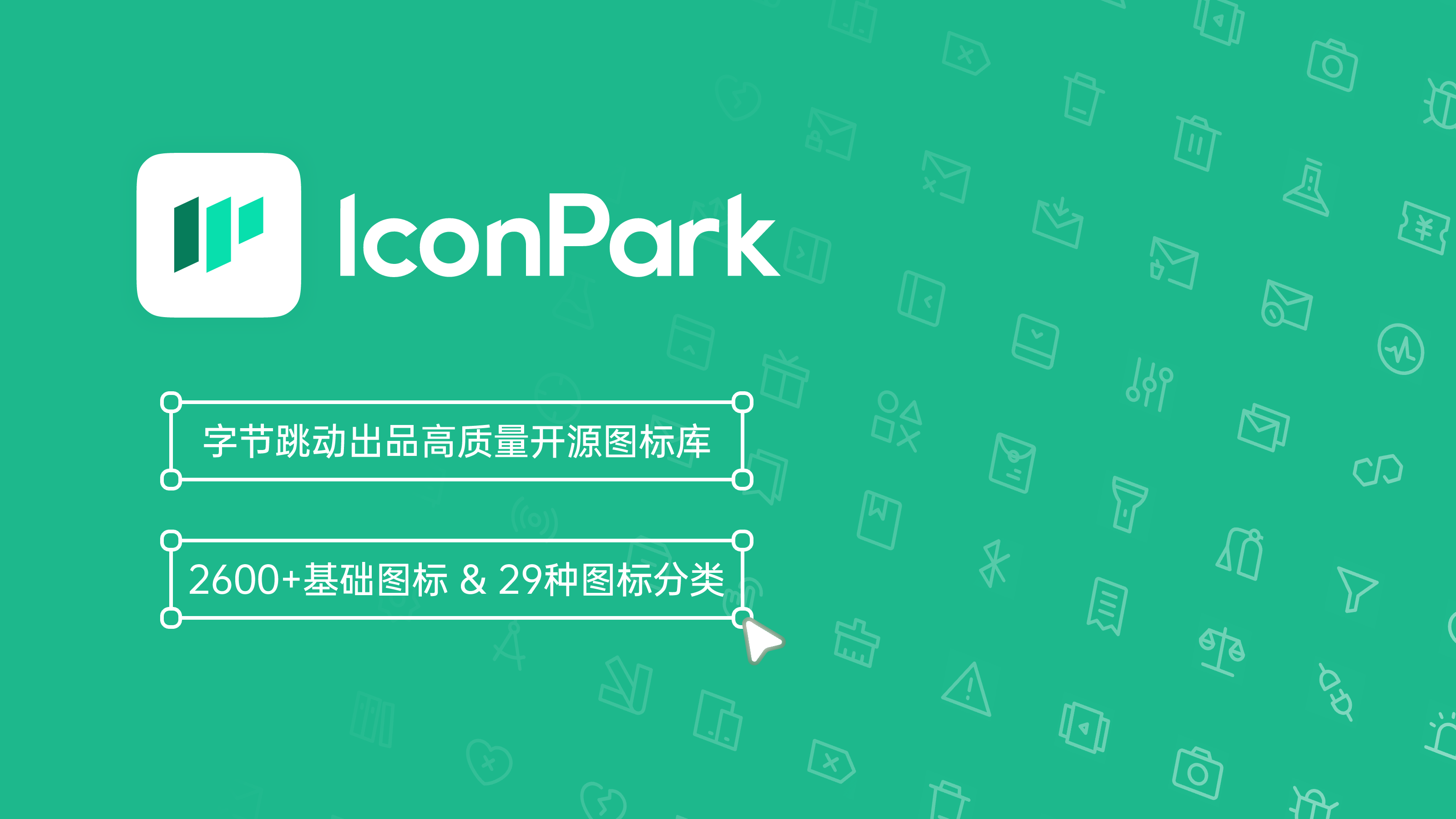 IconPark-Pixso 插件广场